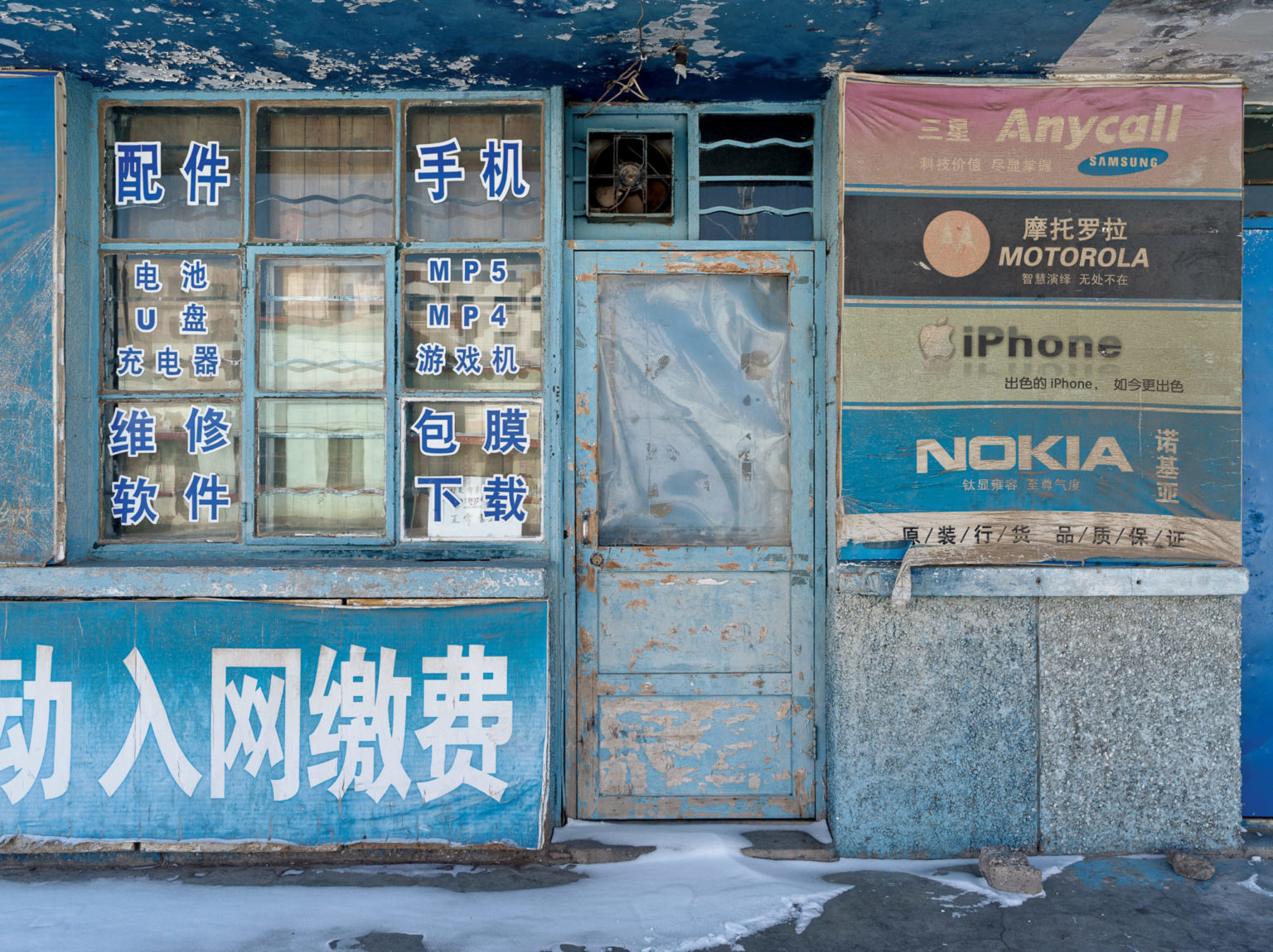 Closed Chinese City – Award-Winning Pictures - Abandoned Spaces